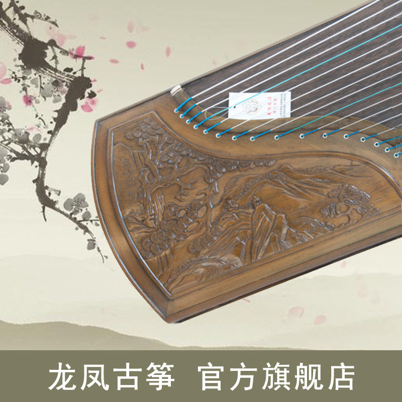 龙凤品牌古筝厂家直销7809楠木雕刻高山流水古筝