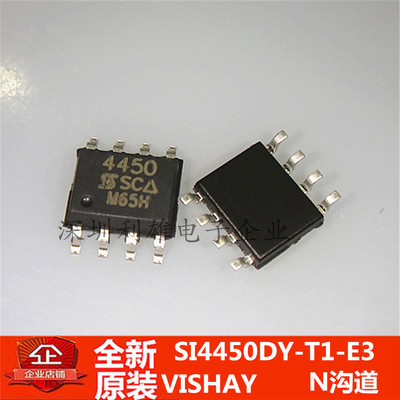 全新原装 SI4450DY-T1-E3 SI4450DY SI4450 SOP-8  N沟道 现货