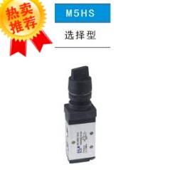 高品质机械阀M5HS210-08-B