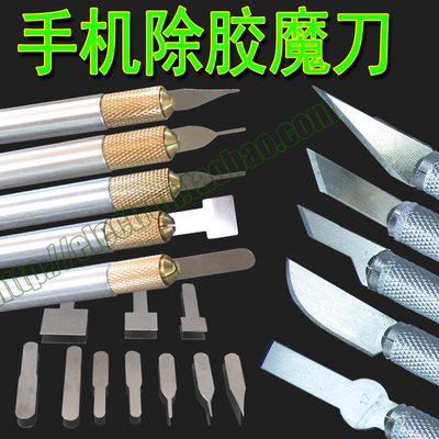 手机主板维修CPU除胶去胶刮胶工具雕刻刀切膜刀PCB板刀刻膜刀刻刀