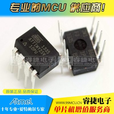 ATTINY25V-10PU ATTINY25V attiny25 DIP8 全新进口原装ATMEL正品