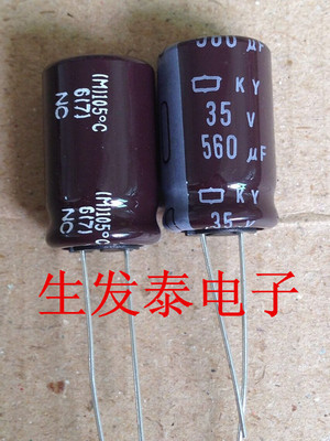 电解电容35V560UF /35V 全新原装日本黑金刚 体积12.5x20 KY高频