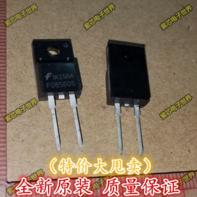 FO8S60S FFPF08S60ST 隐形整流二极管 直插 TO220-2 进口原装