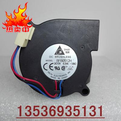原装台达 BFB0512H 12V0.24A 5CM5015 大风量离心涡轮鼓风机