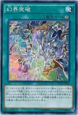 【假面卡牌】游戏王 N平卡 幻界突破 901 DUEA 日版