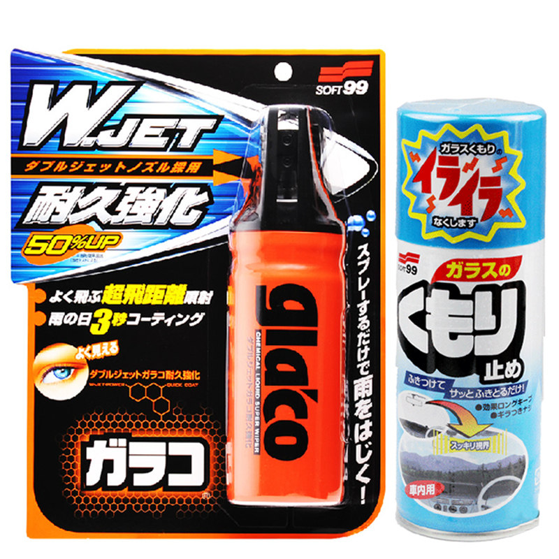 SOFT99 雨敌防雾套装 双头喷射 日本“W”喷枪雨敌 玻璃镀膜_虎窝淘