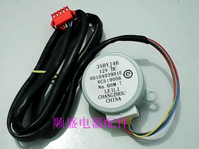 海尔空调原装配件步进电机KFR-50LW/UDBPZXF内(宝石兰面板)