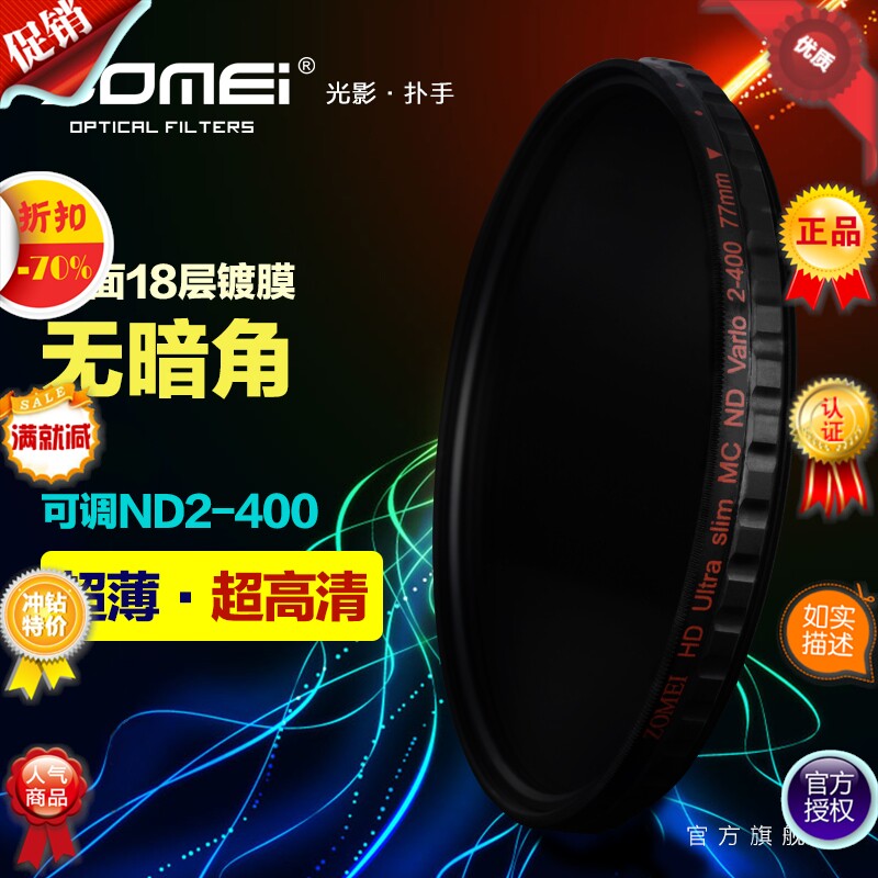 Zomei卓美52/58/67/72/77/82mm超高清HD超薄可调减光镜ND镜中灰镜