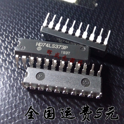 直插 HD74LS373P 进口原装 DIP-20 八路D类透明锁存器 全新正品