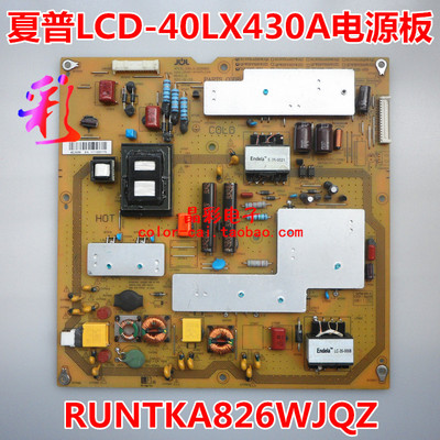 夏普LCD-40LX430A电源板 RUNTKA826WJQZ QPWBFF826WJZZ