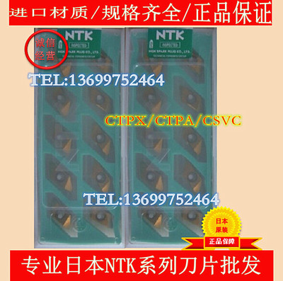 日本NTK数控刀片 CTPW25FR ZM3 CTPW25FL ZM3