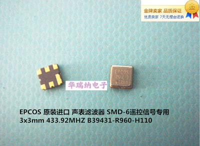 EPCOS B39431-R960-H110 3*3 声表滤波器 进口 433.92M 433.92MHZ