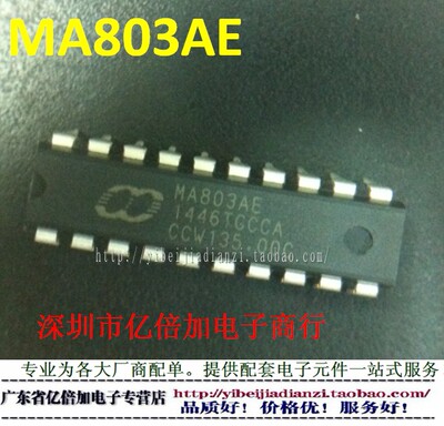MA803AE2  MEGAWIN MCU DIP28 LPC 1T 8051单机片 全新现货