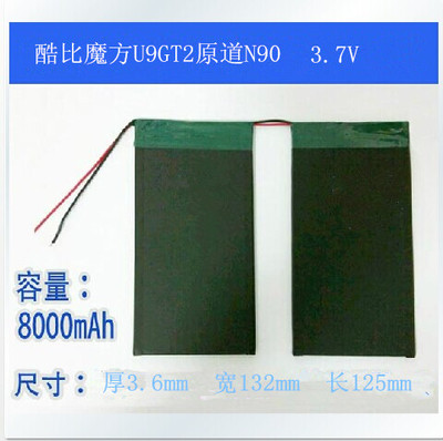 原道N90酷比魔方U9GT2平板电脑电池U19GT 3.7V 37132125 索爱t-92