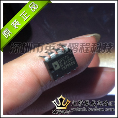 【英睿鹏程】OP270GPZ 原装进口   DIP8 实体店现货热卖
