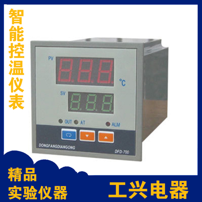 DFD-700智能控温仪表 智能仪表 干燥箱仪表 水浴锅仪表