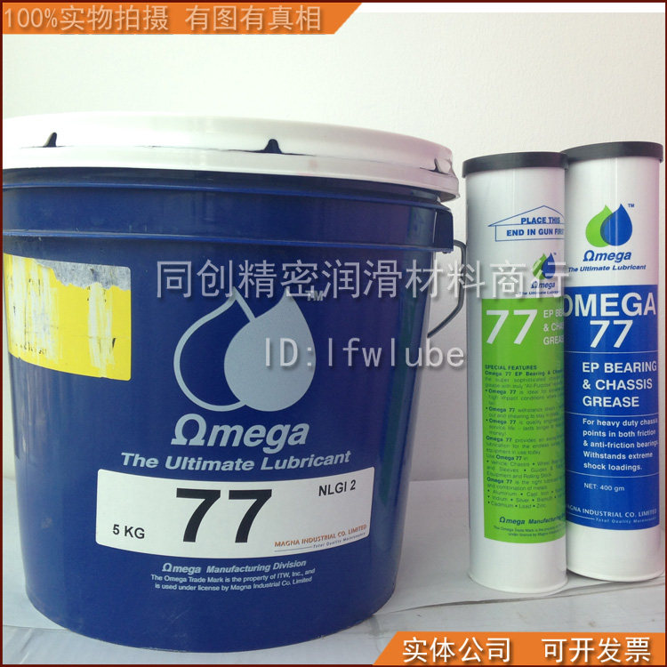 正品亚米茄OMEGA 77红油 曼罗兰海德堡高堡三菱印刷机润滑脂400G - 小编推荐 - WePost 全民代运 - 马来西亚中国淘宝代运与集运专家