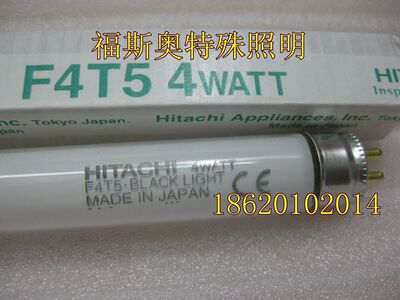 日立原装进口诱蚊灯管 F4T5/BL BLACK LIGHT BL4W灭蚊灯管