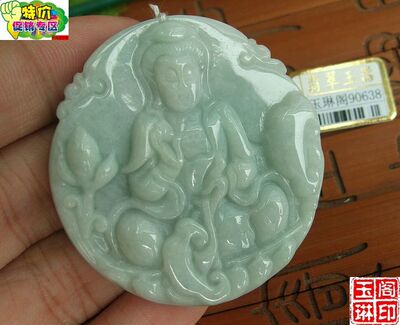如意缅甸玉天然a货翡翠观音吊坠