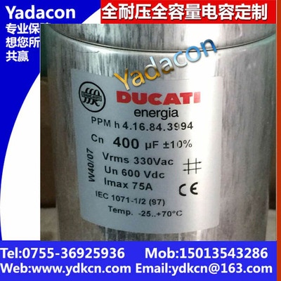 330VAC400UF 600V 400UF 330VAC 薄膜电容  DUCATI H4.16.84.3994