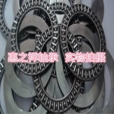 平面推力滚针轴承 889109 AXK4565 内径45外径65厚度3.