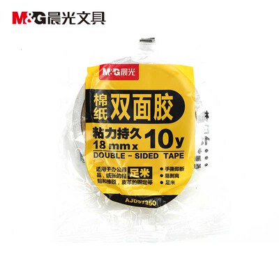 晨光文具棉纸双面胶带