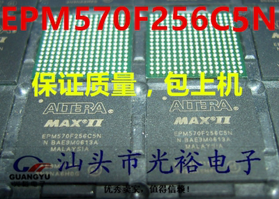 EPM570F256C5N保证质量