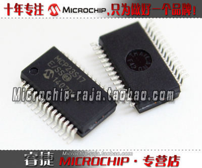 MCP23S17-E/SS SSOP28 原装正品 Microchip微芯专营店 现货