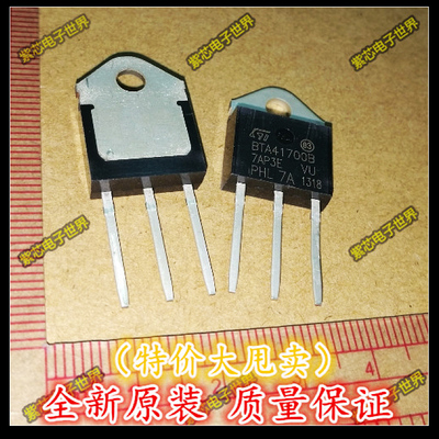 BTA41-700B BTA41700B 三端双向可控硅 40A 700V 原装进口