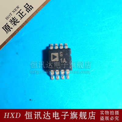 AD8611ARMZ G1A ADI/MSOP-8 全新原装 质量保证