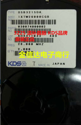 DSB321SDA 26M 3225 温补晶振 TCXO 26MHZ KDS 3.2*2.5mm