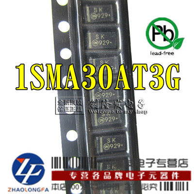贴片稳压二极管1SMA30AT3G 1SMA30CAT3G SMA/DO214AC 原装ONSEMI