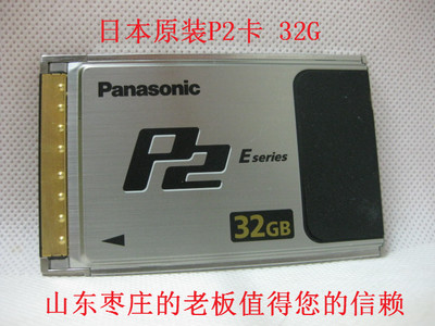 p2卡机摄像机松下298MC