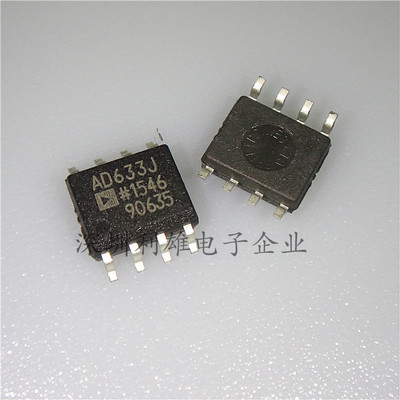 AD633JRZ AD633JR AD633J  贴片 SOP-8 模拟乘法器 全新原装
