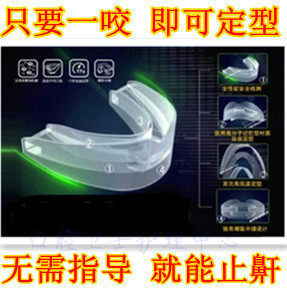 止鼾器牙套打呼噜阻鼾器打鼾器视频教学物理止鼾防打鼾用品便携式