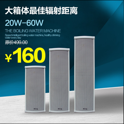 740 40W全金属白色防水防水音柱全金属外壳工程音柱校园音柱广播