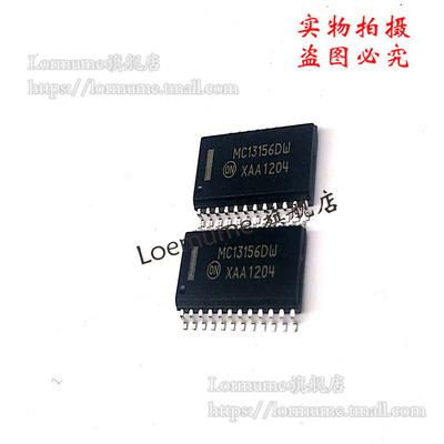 Lormume | MC13156DW SOP-24  全新原装