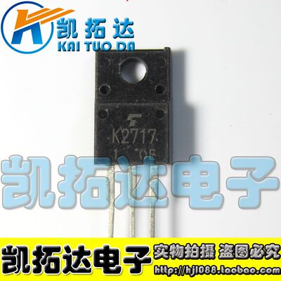 【凯拓达电子】K2717 进口拆机电源三极管