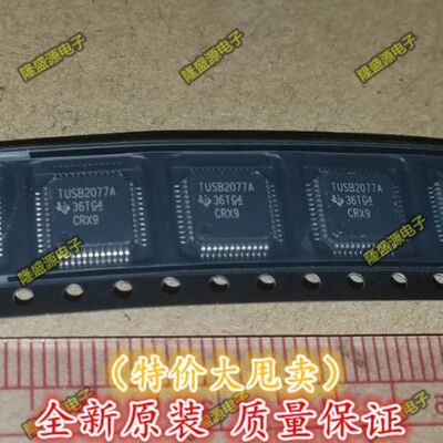 TUSB2077APTR QFP-48 集线控制器 TUSB2077A 全新原装 一个起拍