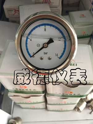 热销正品yn60BFZ上海古北仪表厂0-16bar空压机专用压力表气压表