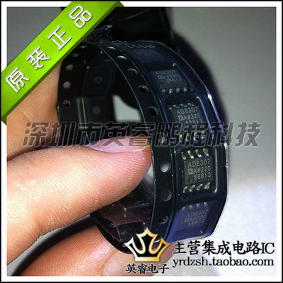 【英睿鹏程】AD8307ARZ AD8307A AD8307 SOP8 实体店现货原装进口