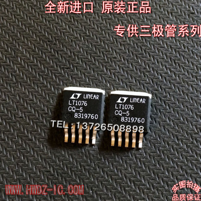全新进口LT1076CQ-5TO-263