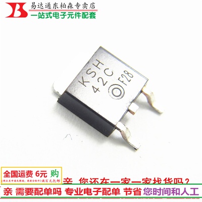 KSH42C 三极管6A100V  TO252可用MJD42C 全新