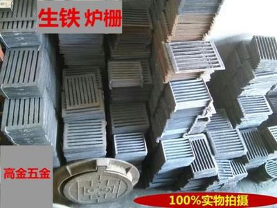 特价生铁铸铁炉条炉排炉壁炉底炉箅子炉桥采暖炉锅炉配件生铁铸造
