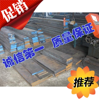 SKS3模具钢 SKD61五金模具钢4CR5MOSIV1五金冲压模具钢真空热处理