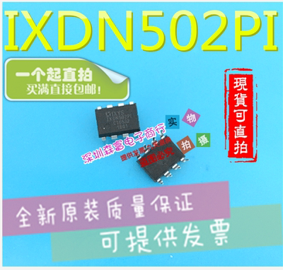 【森富电子】全新原装 IXDN502PI 电源管理MOS效应管 直插DIP-8