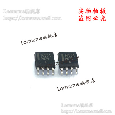 Lormume | NCP1653ADR2G NCP1653A SOP-8 全新原装