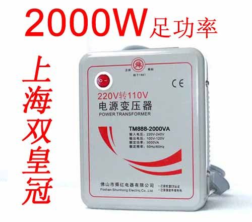 舜红足率2000W变压器220V转110V110V转220V电压源转换器日本美国