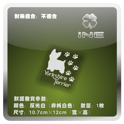 约克夏梗修狗3M电动车贴汽车贴纸