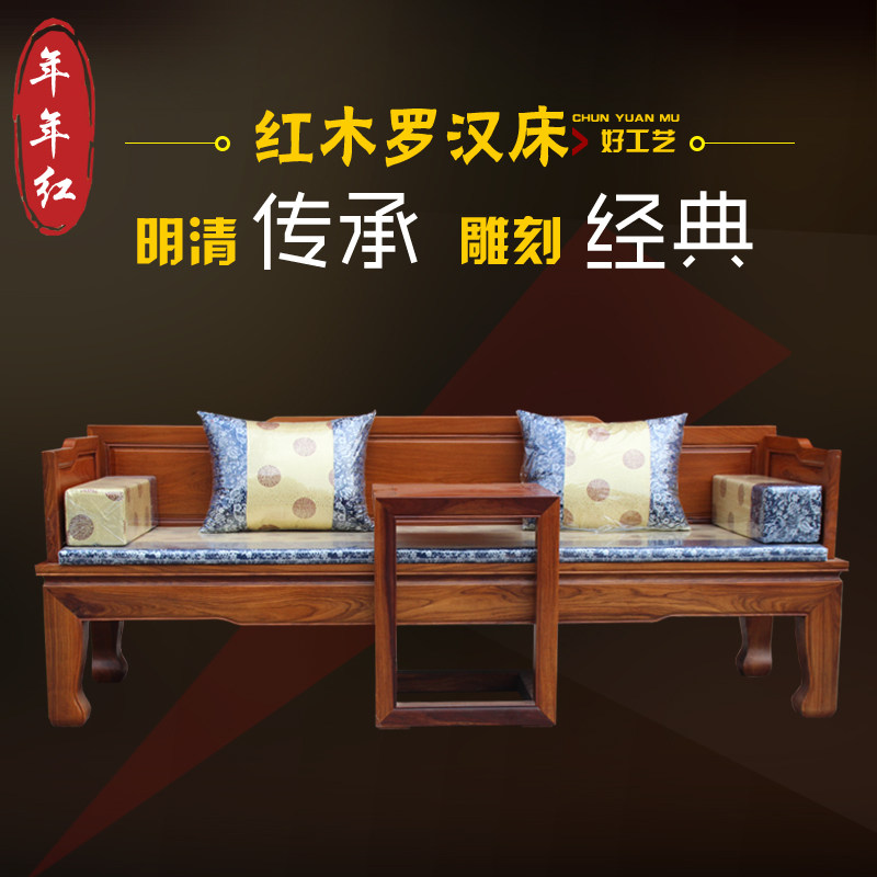 新款清典雕刻罗汉床 中式仿古实木罗汉床南榆木龙榻 明清古典家具